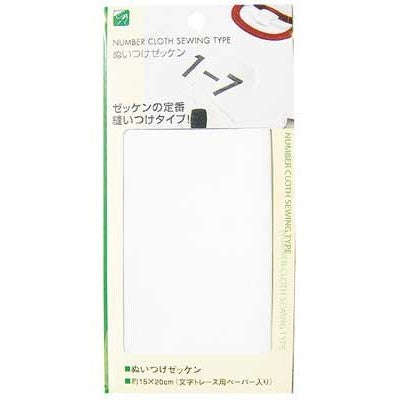 Name Labels 150 x 200mm (Made in Japan)