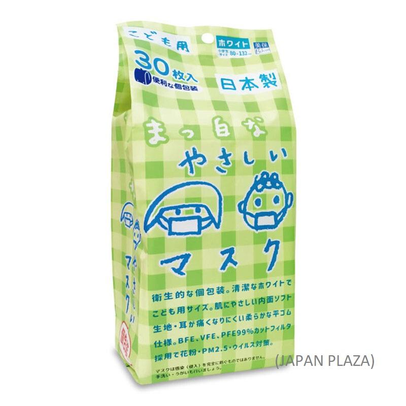 Masks for Kid (Made in Japan)