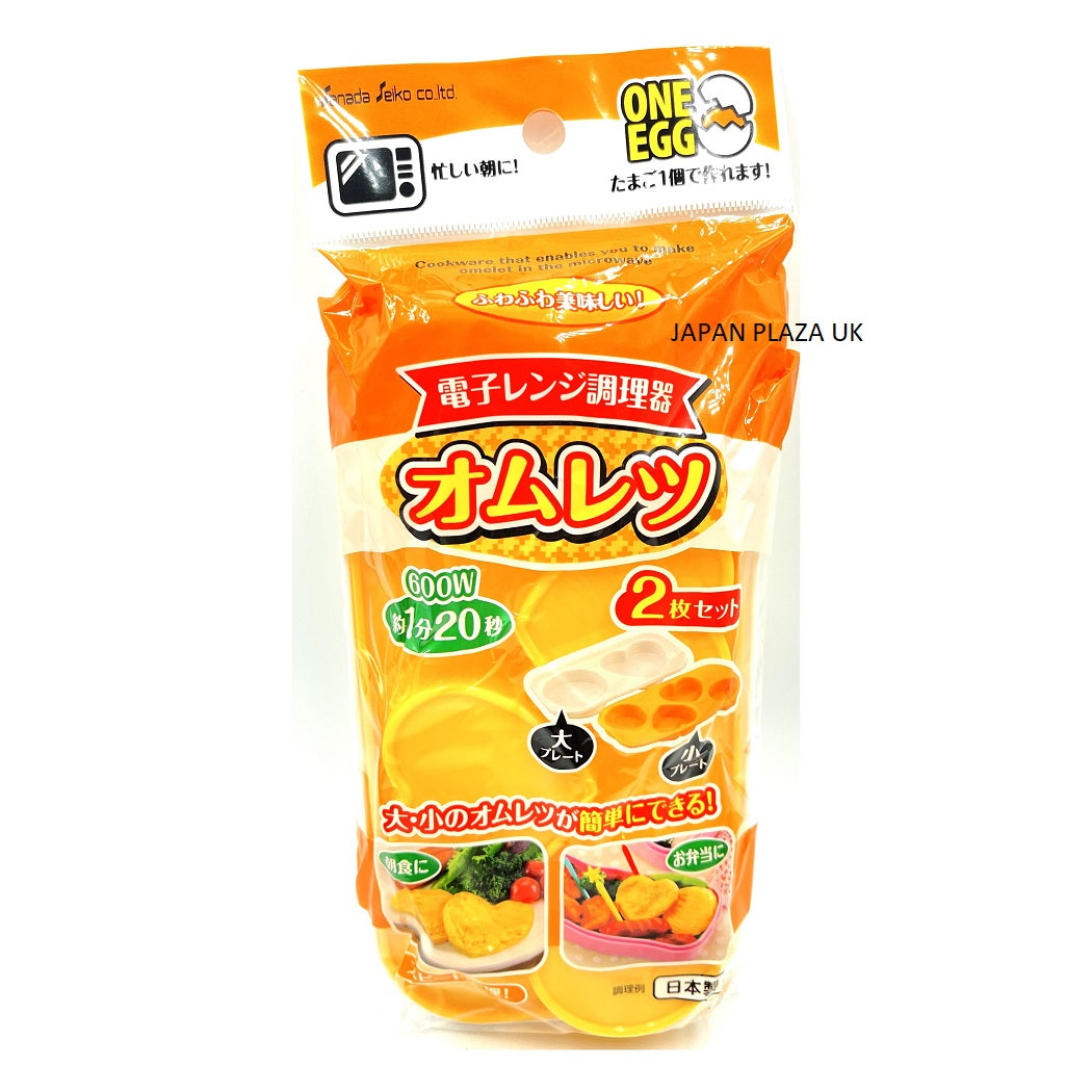 Microwave Omelette Container (Made in Japan)