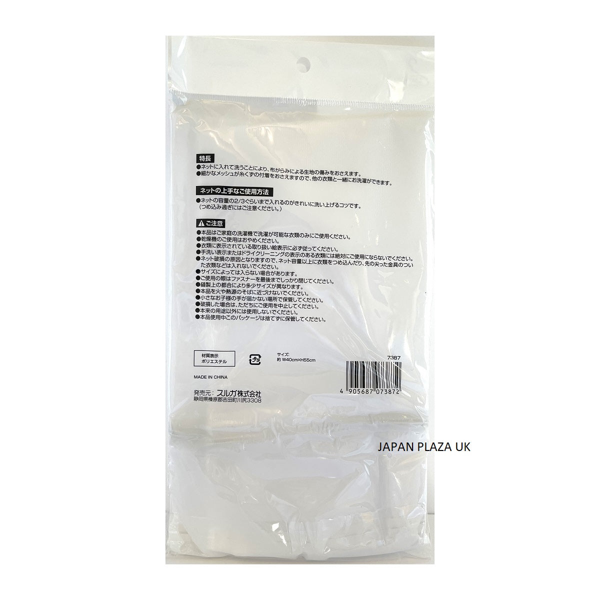 Washing Net Square Shape 55cmx40cm w Individual Packaging