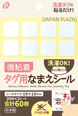 Washable Name Sticker 19x19mm (Made in Japan)