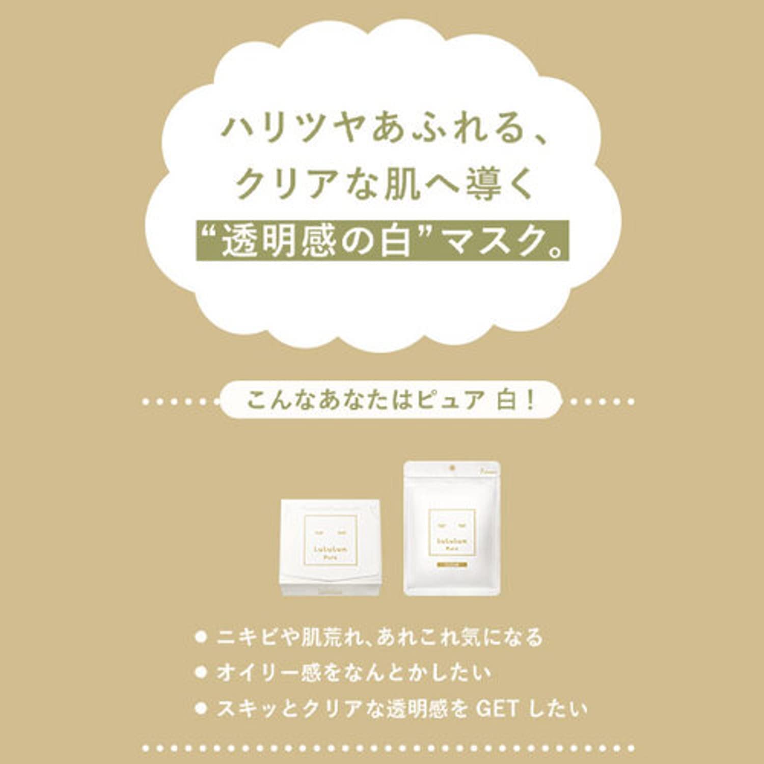 LuLuLun Pure Sheet Mask Clear 7pcs (Made in Japan)