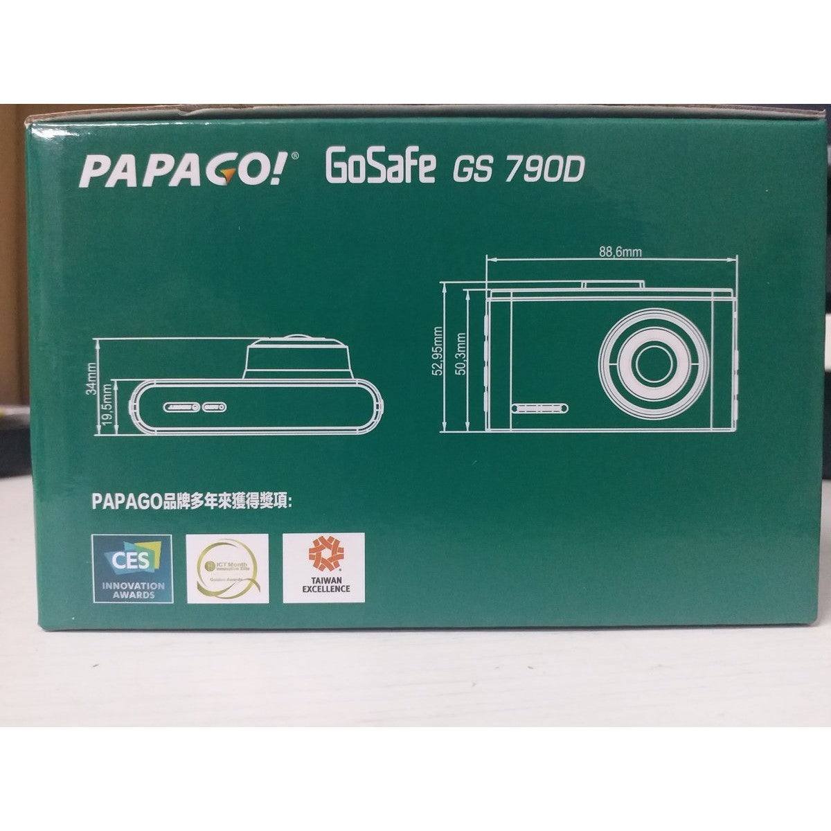 PAPAGO Gosafe 790D Car Camera
